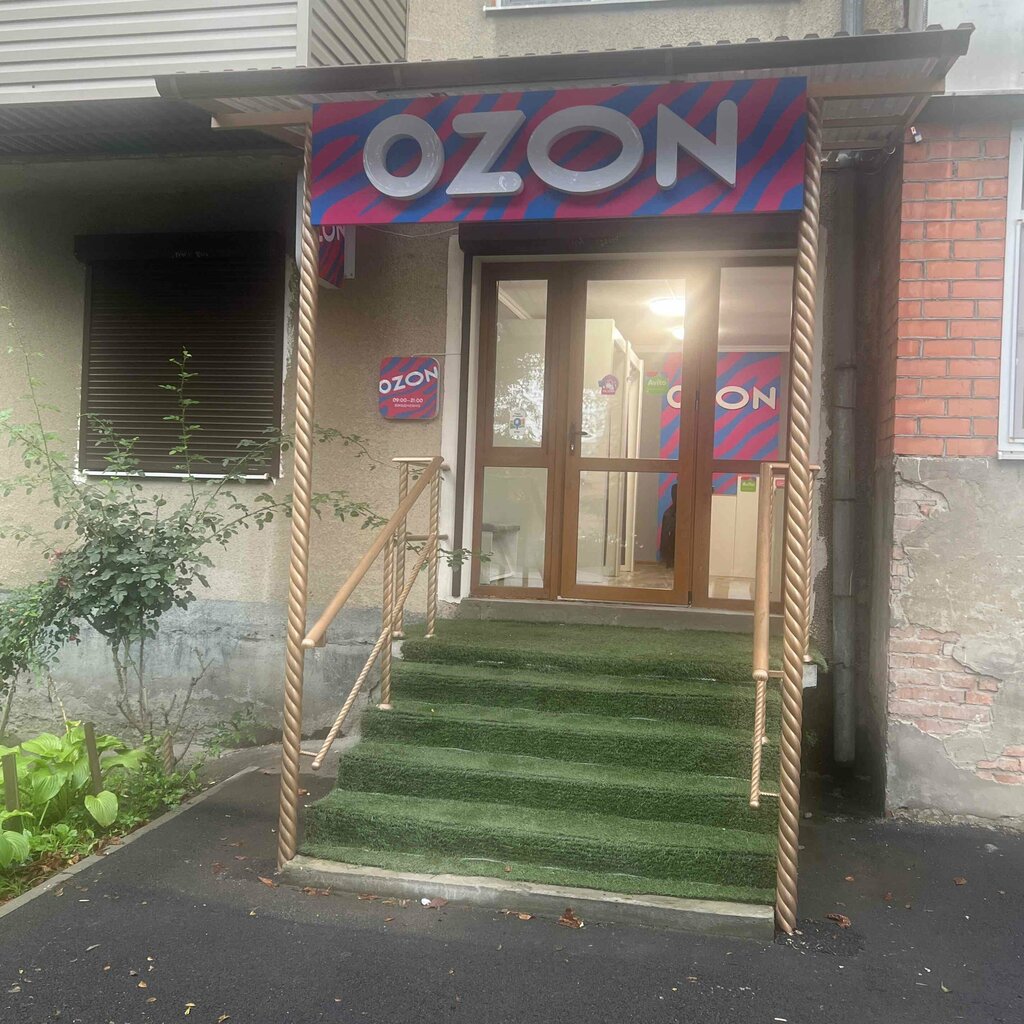 Teslimat noktası Ozon, Vladikavkaz, foto