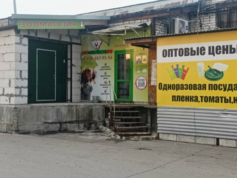 Petshop Тигренок, Nijni Novgorod, foto