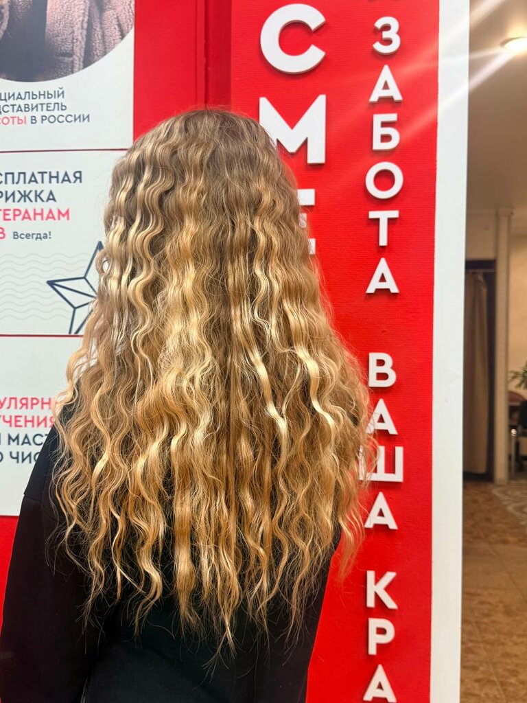 Kuaförler Чио Чио, İvanovo, foto