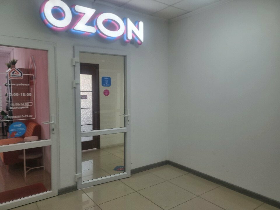 Teslimat noktası Ozon, Orenburg, foto