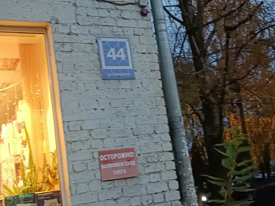 Ev temizlik ürünleri Mir udivitelnyh tovarov, Kirov, foto