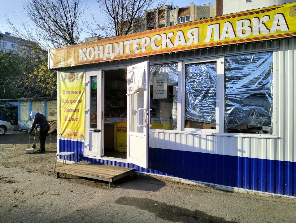 Pasta, şekerleme ve tatlı Кондитерская лавка, Engels, foto