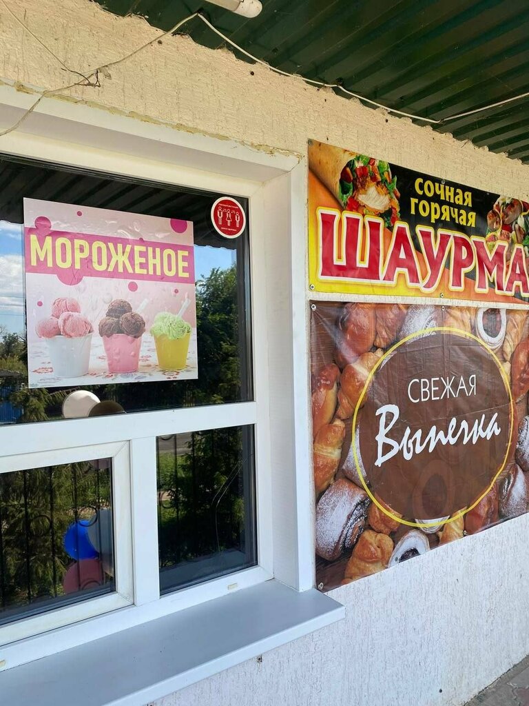 Kafe Шаурмичная № 1, Saratovskaya oblastı, foto