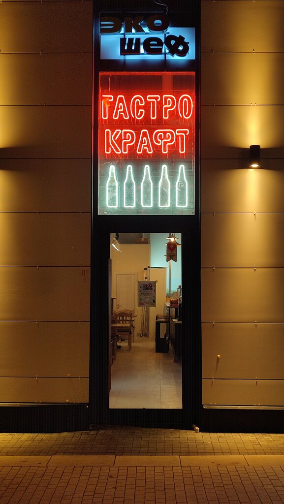 Kafe Экошеф, Moskova, foto