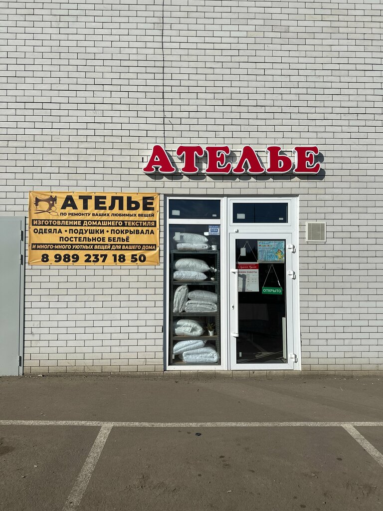 Terziler Ателье по пошиву одежды, Krasnodarski krayı, foto