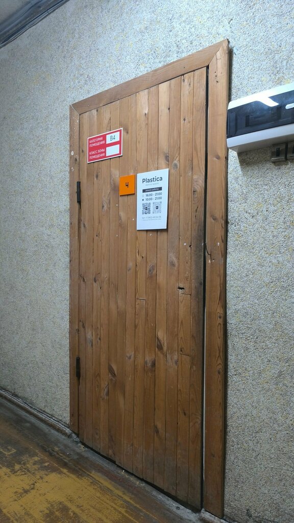 Dans okulları Plastica, Tiumen, foto