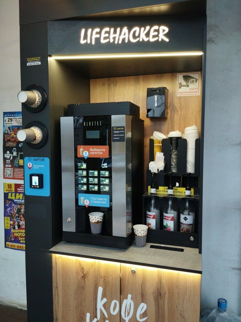 Kahve otomatı Lifehacker coffee, Tver, foto