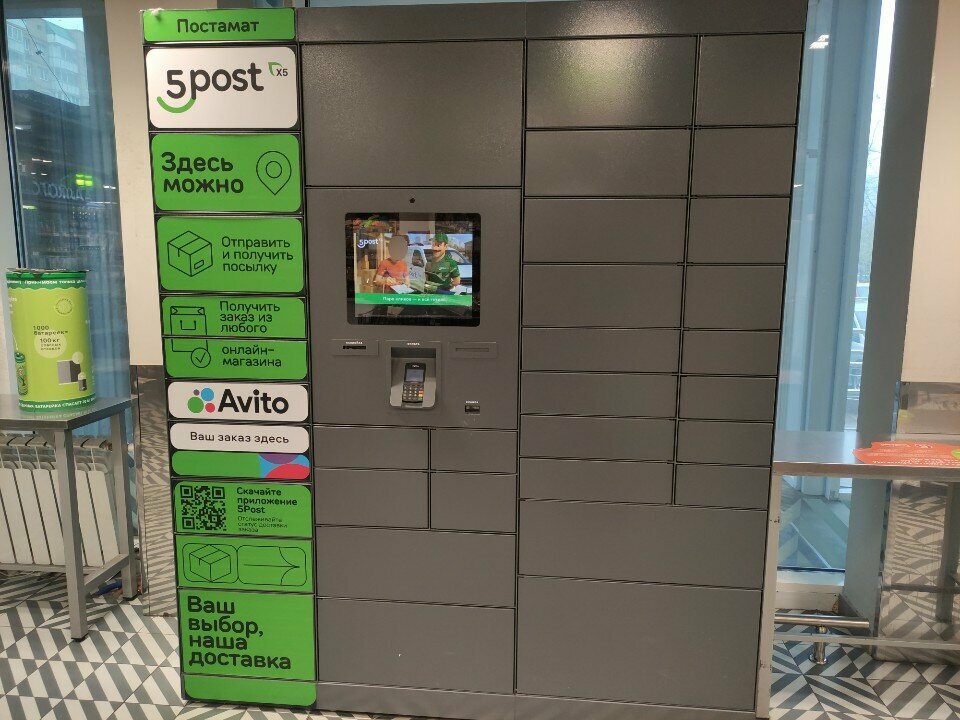 Parsel otomatı 5Post, Krasnogorsk, foto