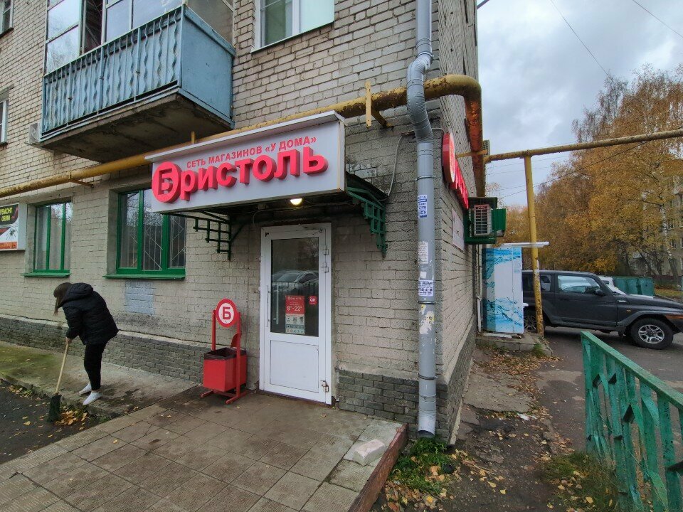 Ayakkabı tamiri Ремонт обуви, Nijni Novgorod, foto