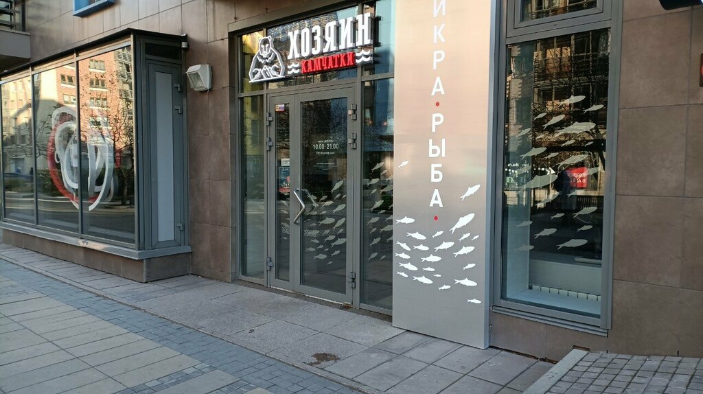 Balık ve deniz ürünleri Хозяин Камчатки, Krasnoyarsk, foto