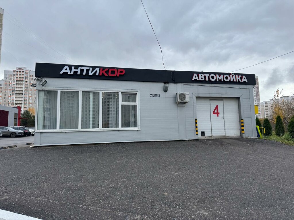 Anti-corrosion treatment Antikor, Podolsk, foto