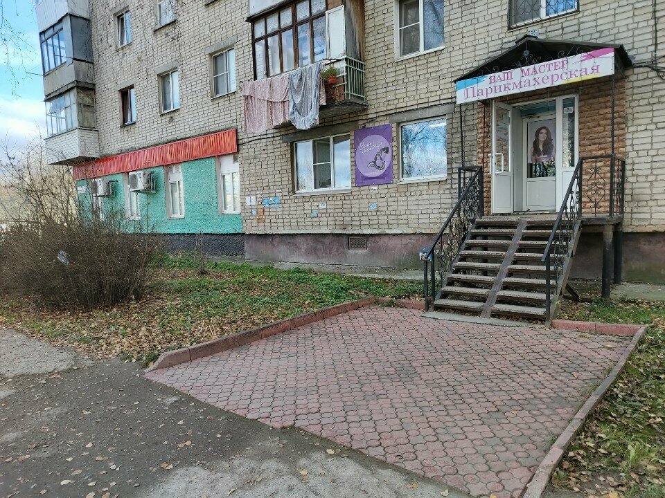 Kuaförler Ваш мастер, Beriozovski, foto