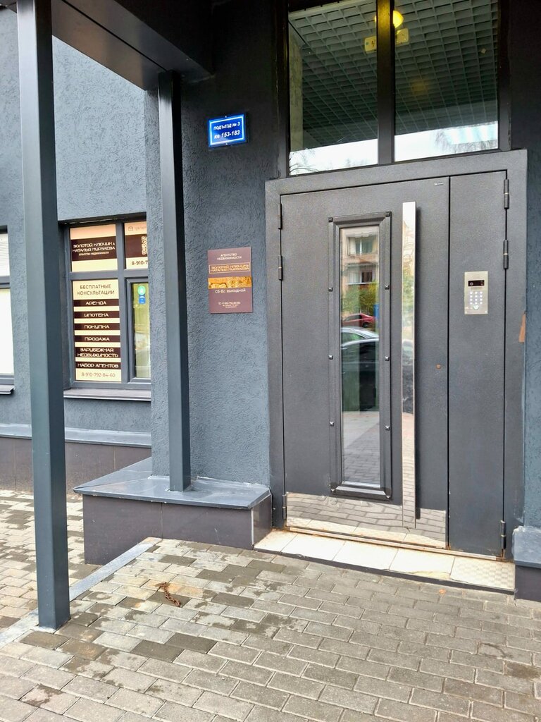 Emlak ofisi Золотой ключик & Наталья Мурзаева, Nijni Novgorod, foto