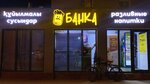 Banka (Serdaly Bekshorauly Street No:7), bira dükkanı  Kızılorda'dan