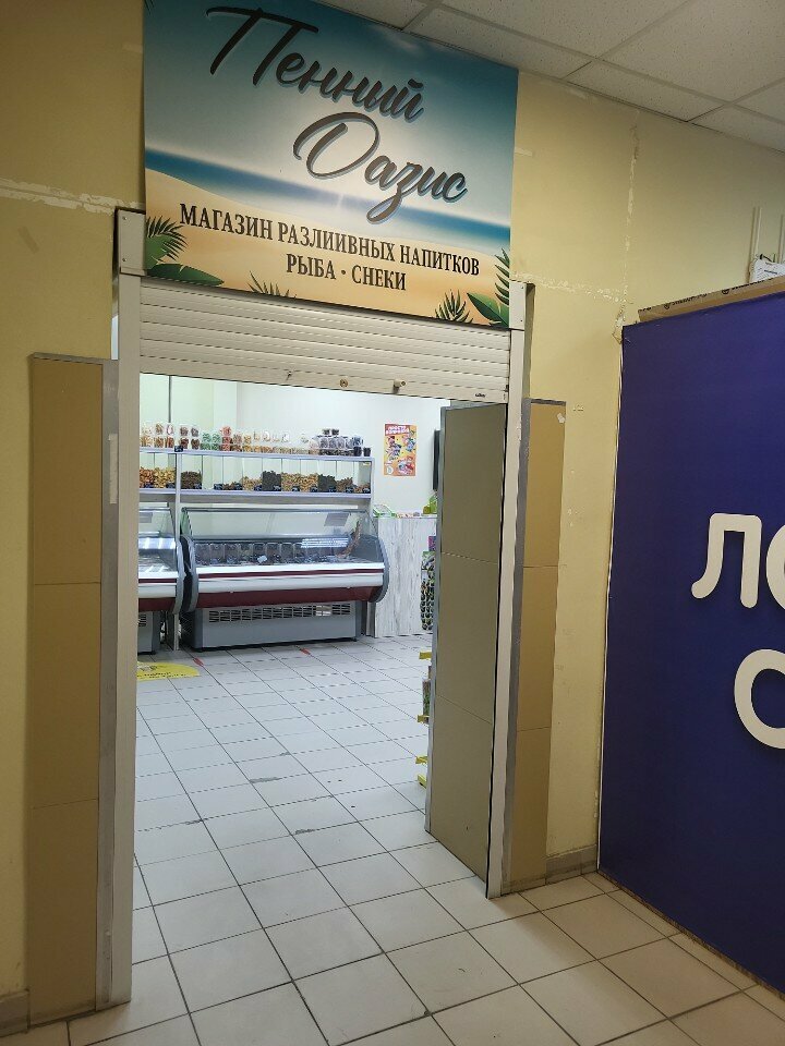 Alkollü içecekler Пенный оазис, Tomsk, foto