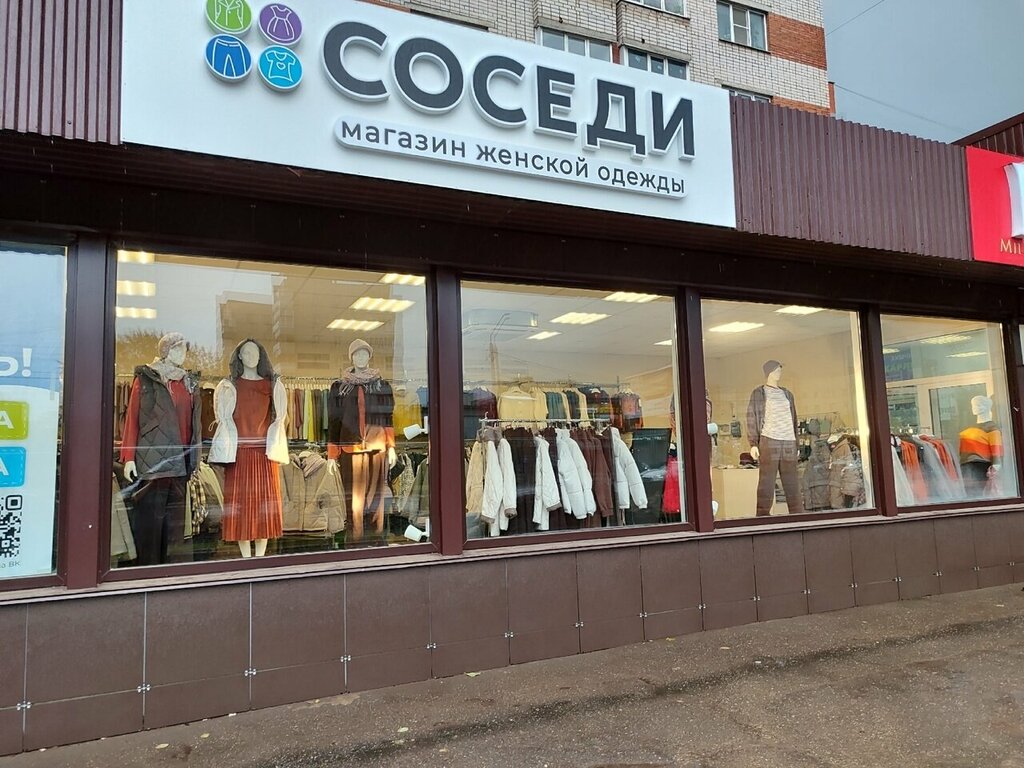 Giyim mağazası Соседи, Vologda, foto