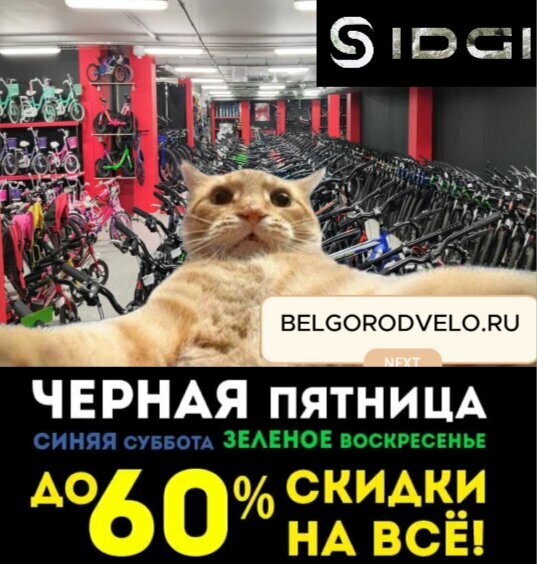 Bisiklet mağazaları Velosalon, Belgorod, foto