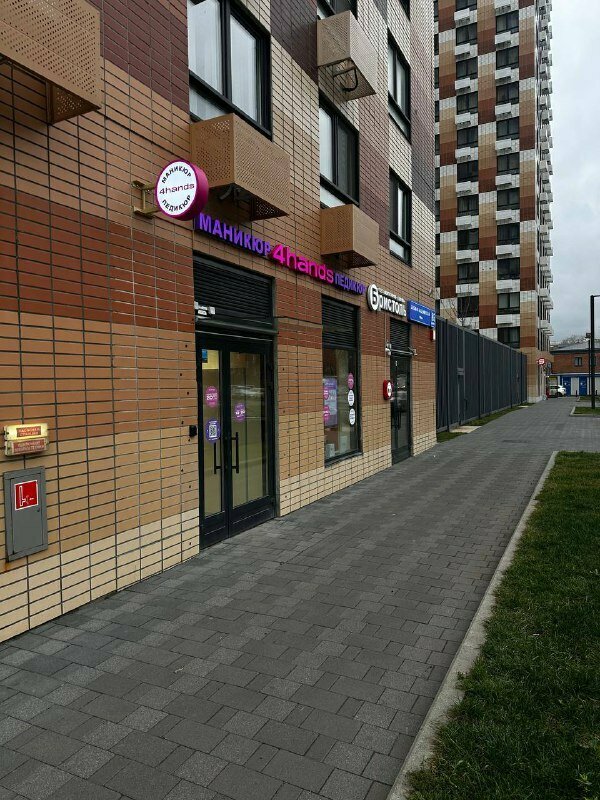 Manikür-pedikür 4hands, Moskova, foto