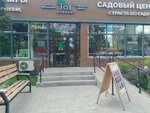 Sayuri Flowers (Aleksandr Kravsov kóshesi No:6), çiçekçiler  Astana'dan
