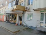 Leo (Komsomolskaya ulitsa No:17), güzellik salonu  Oktiabrski'den