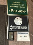 Спутник (121th Strelkovoy Divizii Street No:11А), yönetim ofisi  Voronej'den