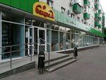 Бери заряд (Lenina Street No:87), şarj cihazı kiralama  Ufa'dan