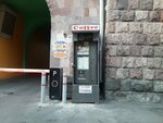 Coffee (Mashtots Avenue No:5A), kahve otomatı  Erivan'dan