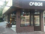 Очки (Lenina Street No:219А/18), optik  Soçi'den