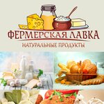 Фермерская Лавка (Fatykha Amirkhana Street No:40А), market  Kazan'dan