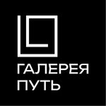 Путь (Chernyshevskogo Street No:88), sanat galerisi  Ufa'dan