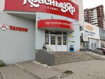 Енисейский объединенный банк (Oktyabrskaya ulitsa No:3А), atm'ler  Krasnoyarsk'tan