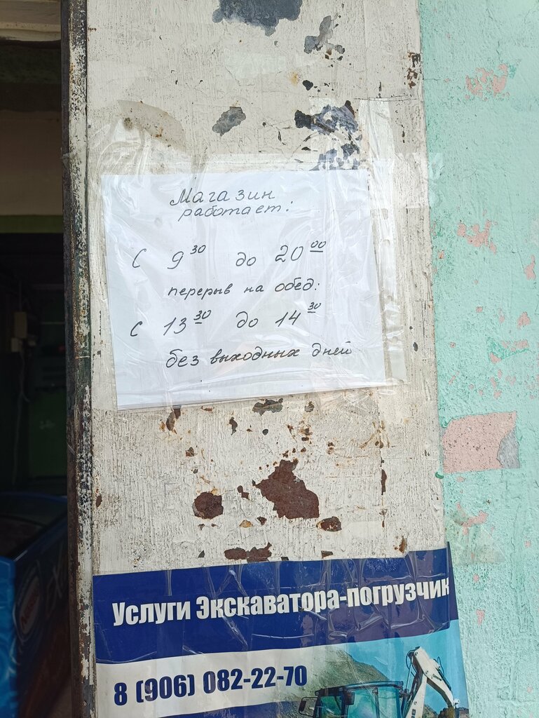 Mini-market Смешанные товары, Moskova ve Moskovskaya oblastı, foto