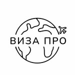 Visa Pro (Mira Avenue No:40), pasaport ve vize işlemleri  Moskova'dan
