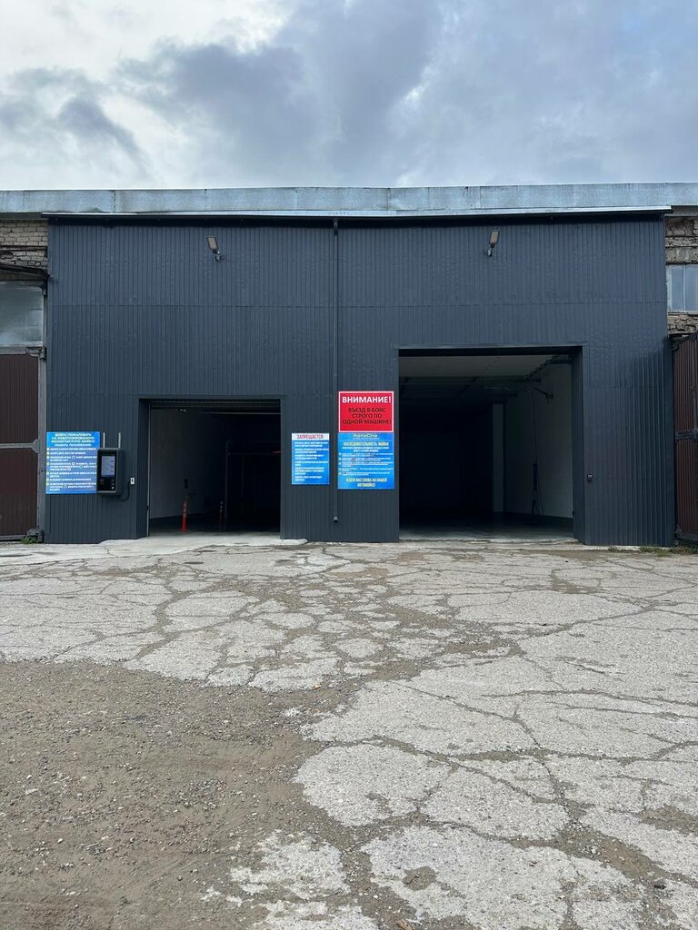 Oto yıkama АвтоСпа, Solikamsk, foto