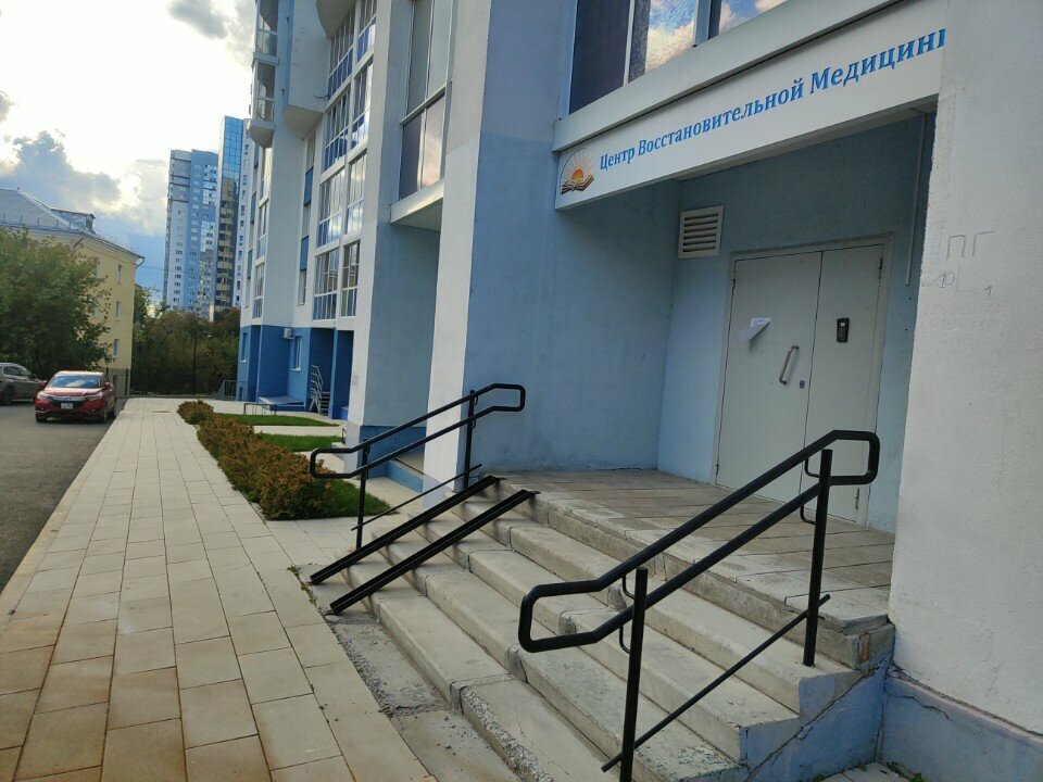 Tıp merkezleri ve klinikler Tsentr Vosstanovitelnoy Meditsiny, Yekaterinburg, foto