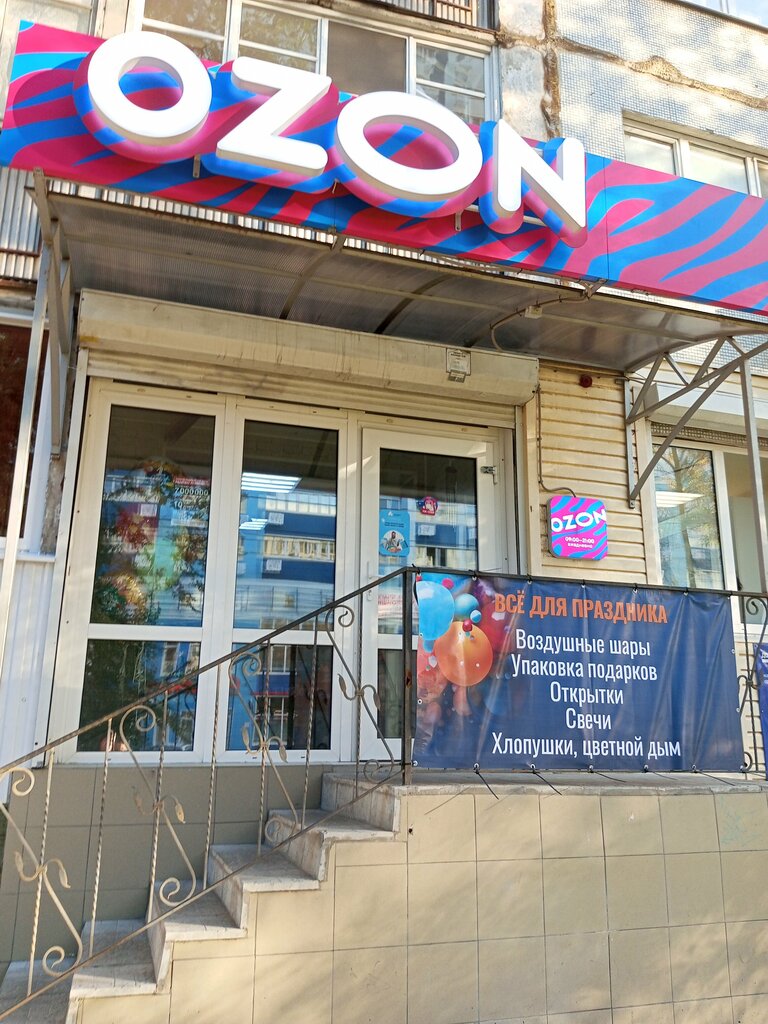 Kutlama ürünleri Палитра праздника, Samara, foto