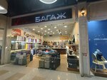 Gyl-Bagazh (Lenina Street No:21), çanta ve valiz mağazaları  Riazan'dan