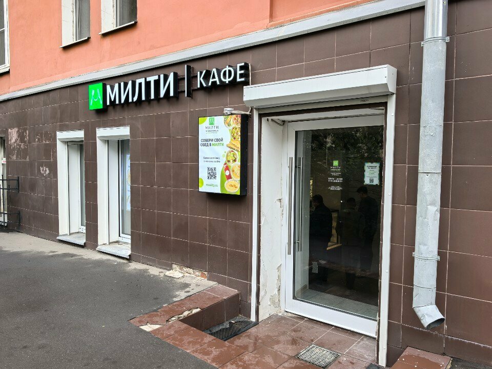 Hazır gıda satan yerler Milti, Moskova, foto