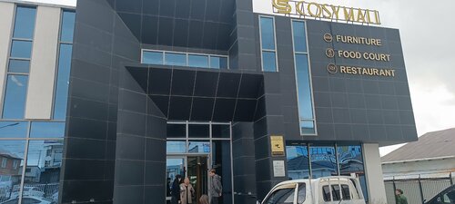 Alışveriş merkezleri Cosy Mall, , foto