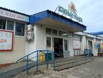 Iskusstvo yuvelira (ulitsa Ukhtomskogo No:19Б), kuyumcu atölyeleri  Ufa'dan
