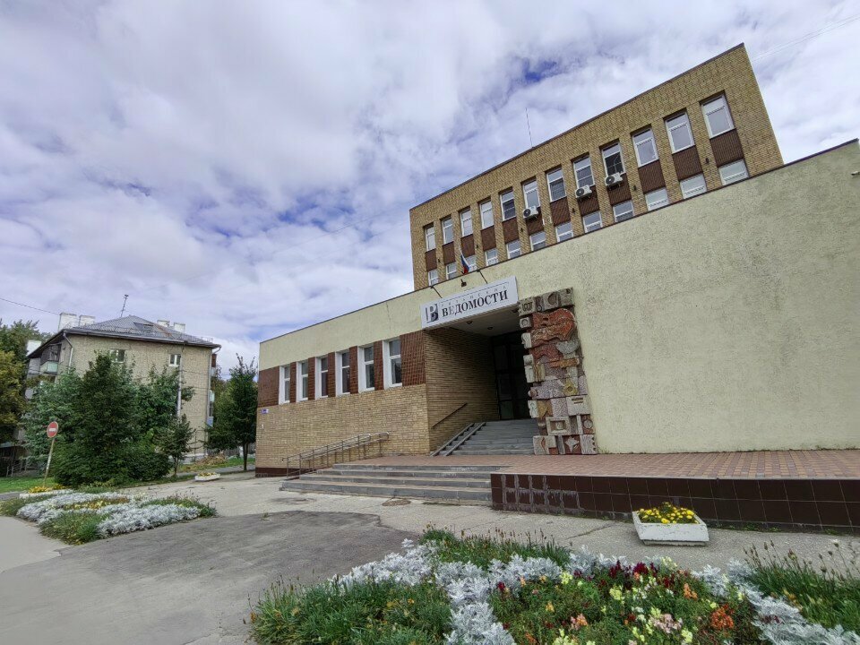 Gazete ve dergiler Ryazanskiye Vedomosti, Riazan, foto