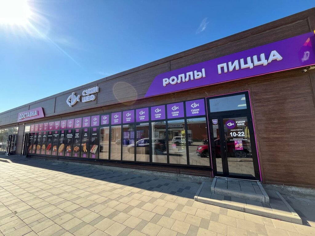 Suşi restoranı Суши шеф, Konstantinovsk, foto