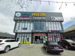 Qiwi (Ál-Farabı kóshesi No:210, Qatynkópir móltekaýdany), ödeme terminali  Çimkent'ten (Şımkent'ten)