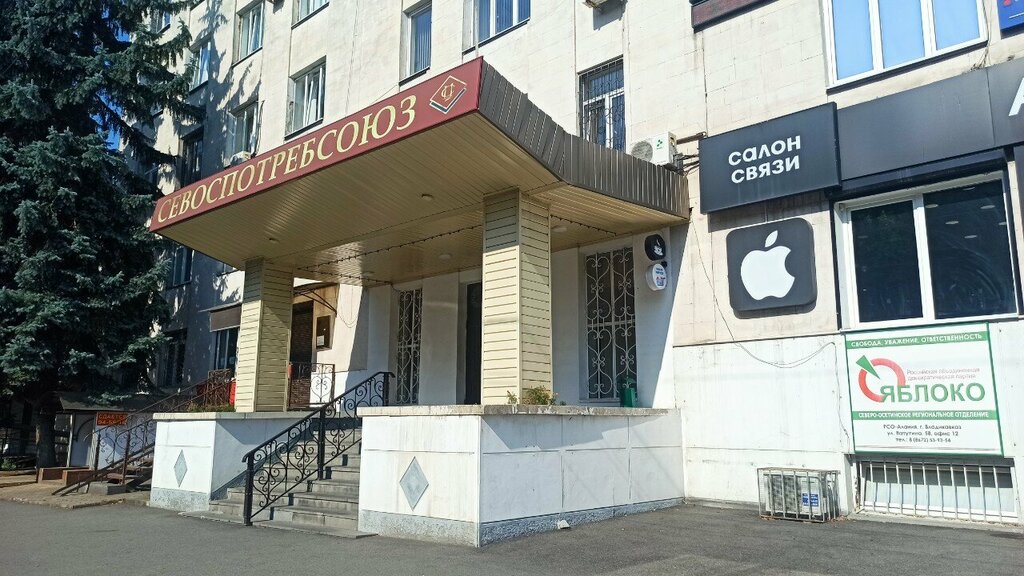 Otel Александр, Vladikavkaz, foto
