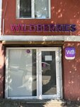 Wildberries (ulitsa Pobedy No:20), teslimat noktası  Tuapse'den