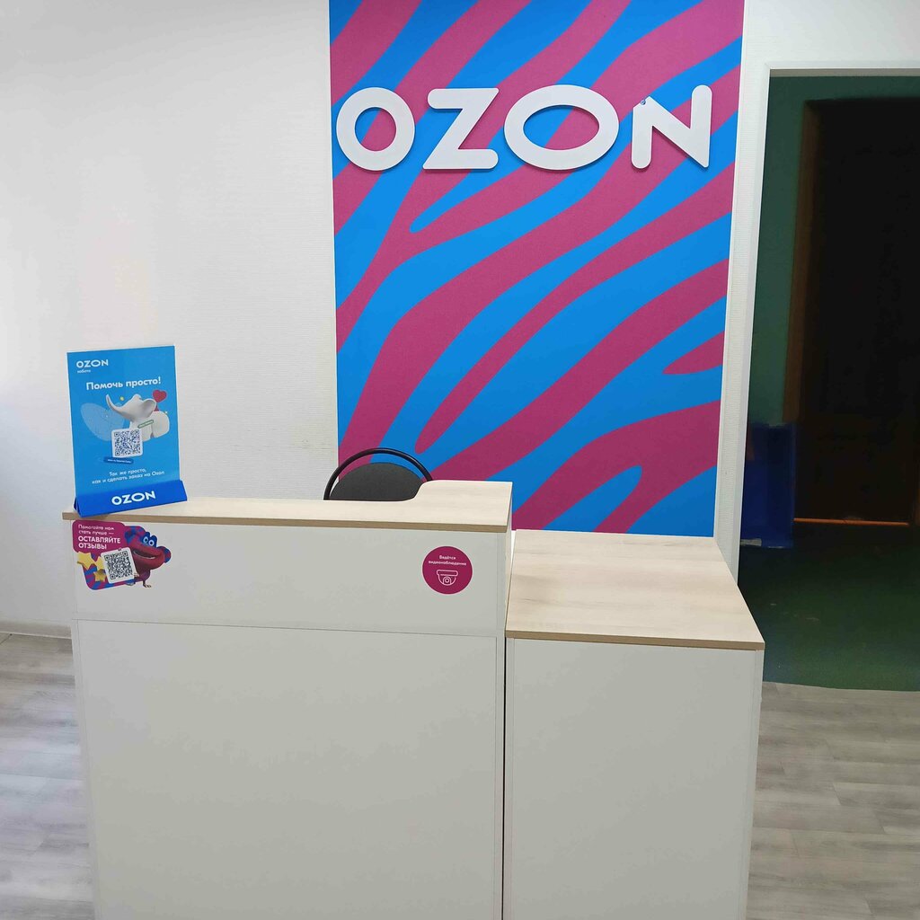 Teslimat noktası Ozon, Ufa, foto