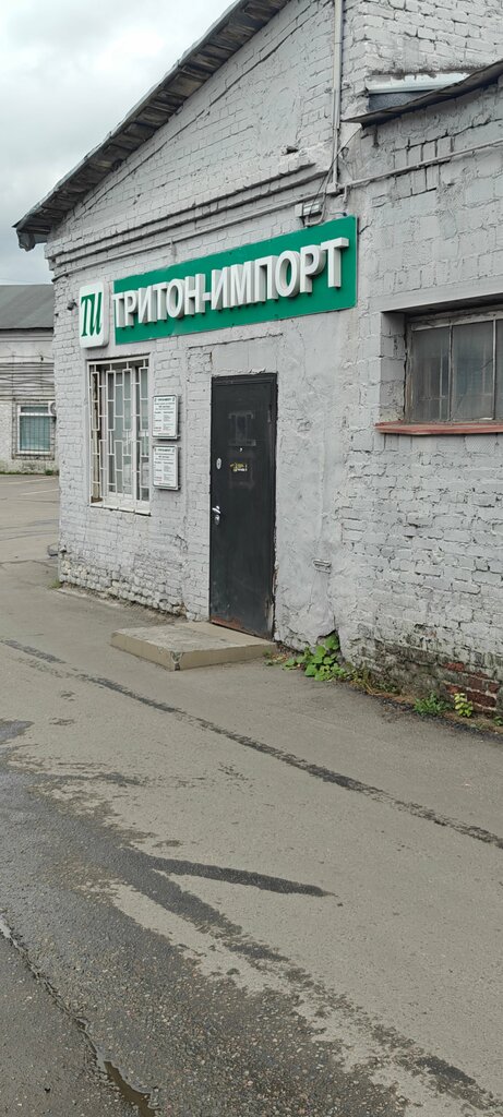 Özel ekipman yedek parçaları Тритон Импорт, Moskova, foto