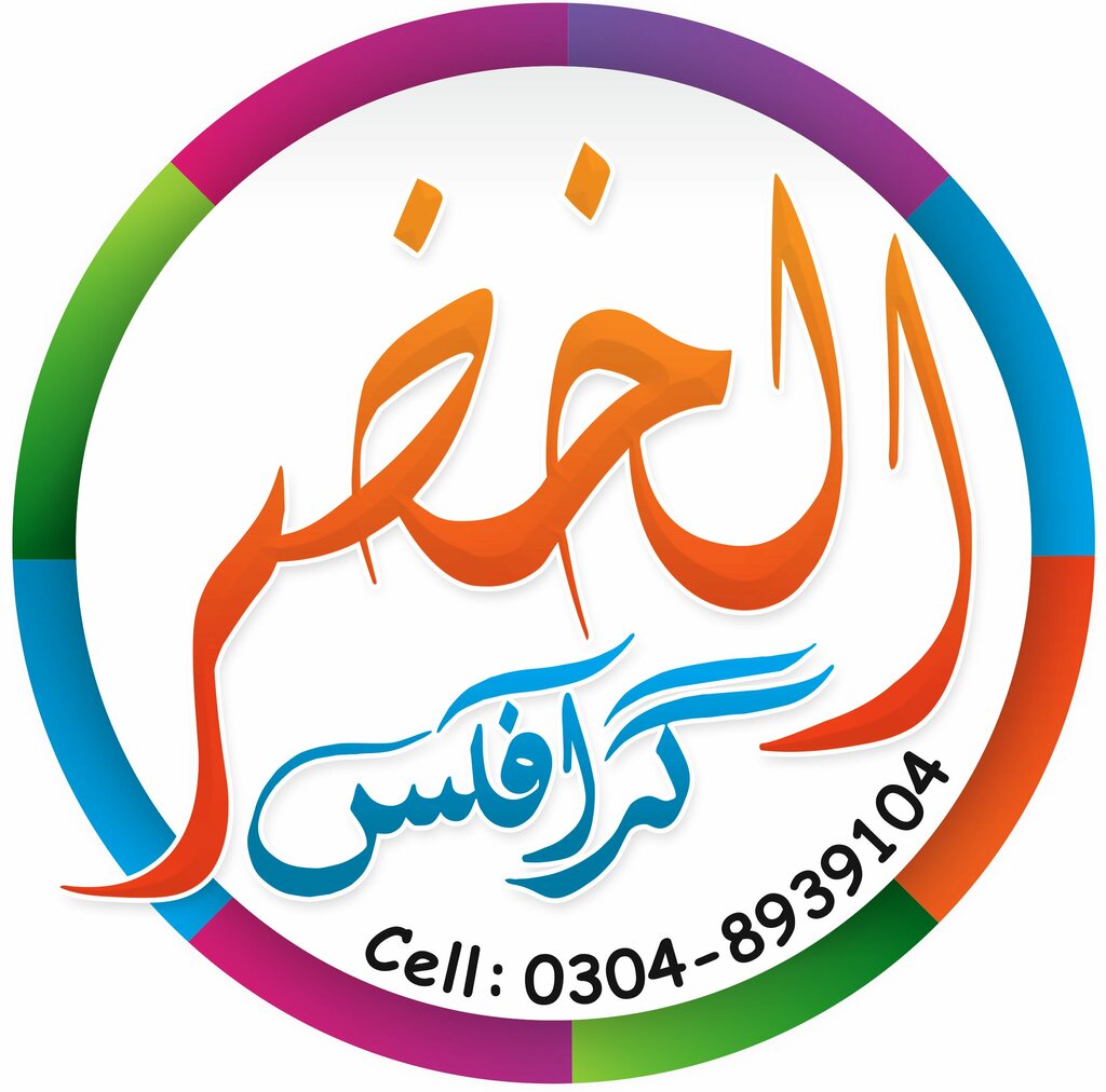 Baskı hizmetleri Al Khizar Graphics, Multan, foto