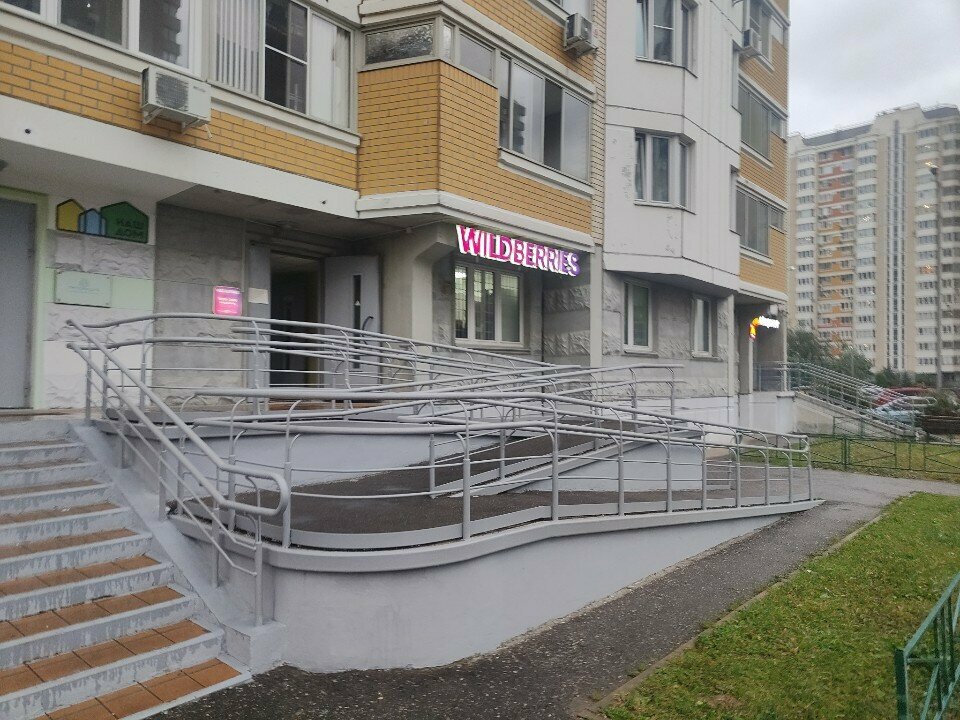 Teslimat noktası Wildberries, Balaşiha, foto