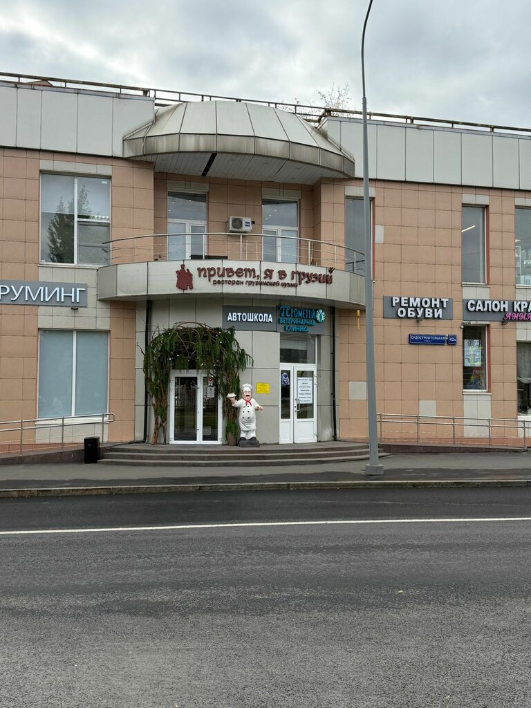 Kürk atölyeleri Atelye Veresk, Moskova, foto